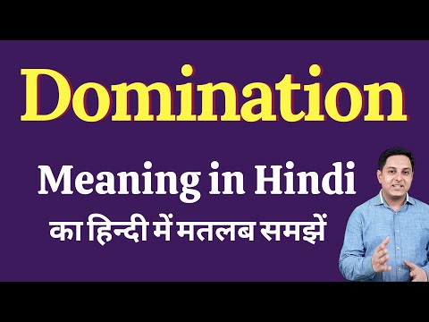 Domination meaning in Hindi | Domination ka kya matlab hota hai | Spoken English Class