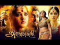 Chandramukhi Tamil Movie Full Watch HD Mp4 Video Download Free