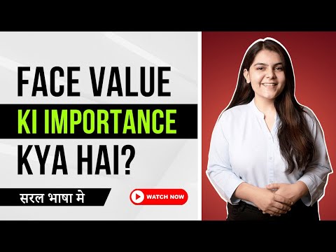 Face value kya hota hai explained in hindi | Importance of face value |
