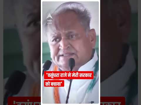 Ashok Gehlot के इस दावे पर भड़कीं Vasundhara Raje