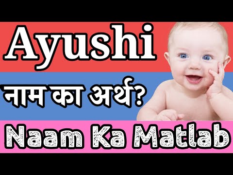 Ayushi Ka Arth | Ayushi Ka Arth Kya Hota Hai | Ayushi Naam Ka Arth | Ayushi Naam Ka Arth Kya Hota Ha
