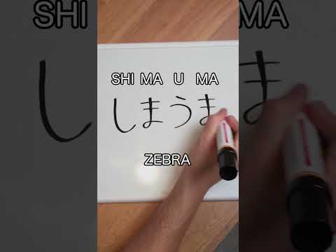 WORDS BEGINNING WITH γ! #japanese #japan #nihongo #learnjapanese #traveljapan #shorts #fyp