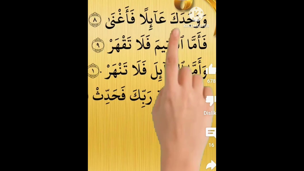 surah waduha ad duha سورة الضحى تلاوت القرآن الكريم dubai islamic channel