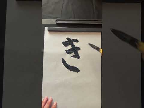 "ぎゃ(Gya)" is a Japanese consonant sound, a combination of "gi" and a small "ya"