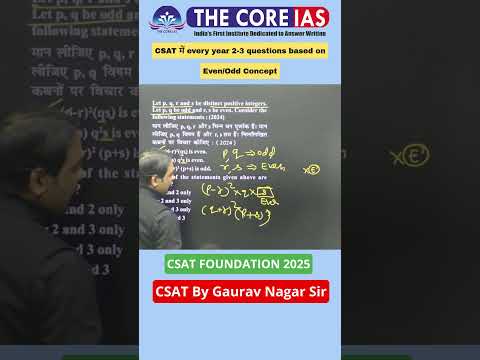Let p, q, r and s be distinct positive integers. Let p,q be odd and r, s be even. | #csat2024