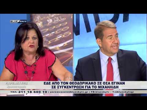 ΧΑΡΑ ΚΑΦΑΝΤΑΡΗ: ΤΡΟΜΟΣ ΚΑΙ ΠΑΤΑΞΗ, ΠΟΛΙΤΙΚΗ ΝΔ ΓΙΑ ΝΑ «ΧΑΪΔΕΨΕΙ» ΤΟ ...