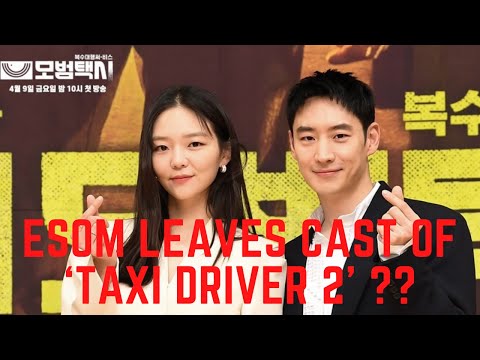 Esom leaves cast of ‘Taxi Driver 2’ | SBS | Lee Je-hoon | Taxi Driver