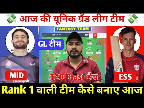MID vs ESS T20 Blast Dream11 Prediction ! Middlesex vs Essex Dream11 Team ! MID vs ESS Dream11 Team