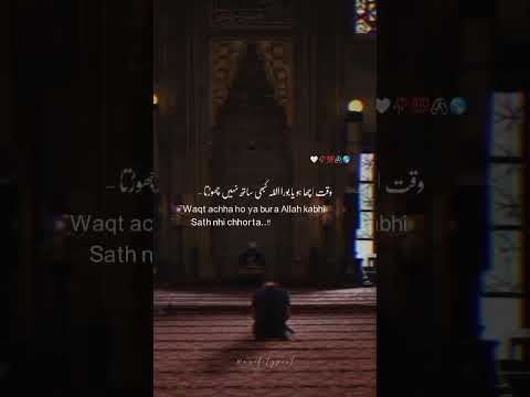 Islamic quotes||Instagram quotes||Islamic line quotes||Trending quotes||Islamic reels||#shorts #new