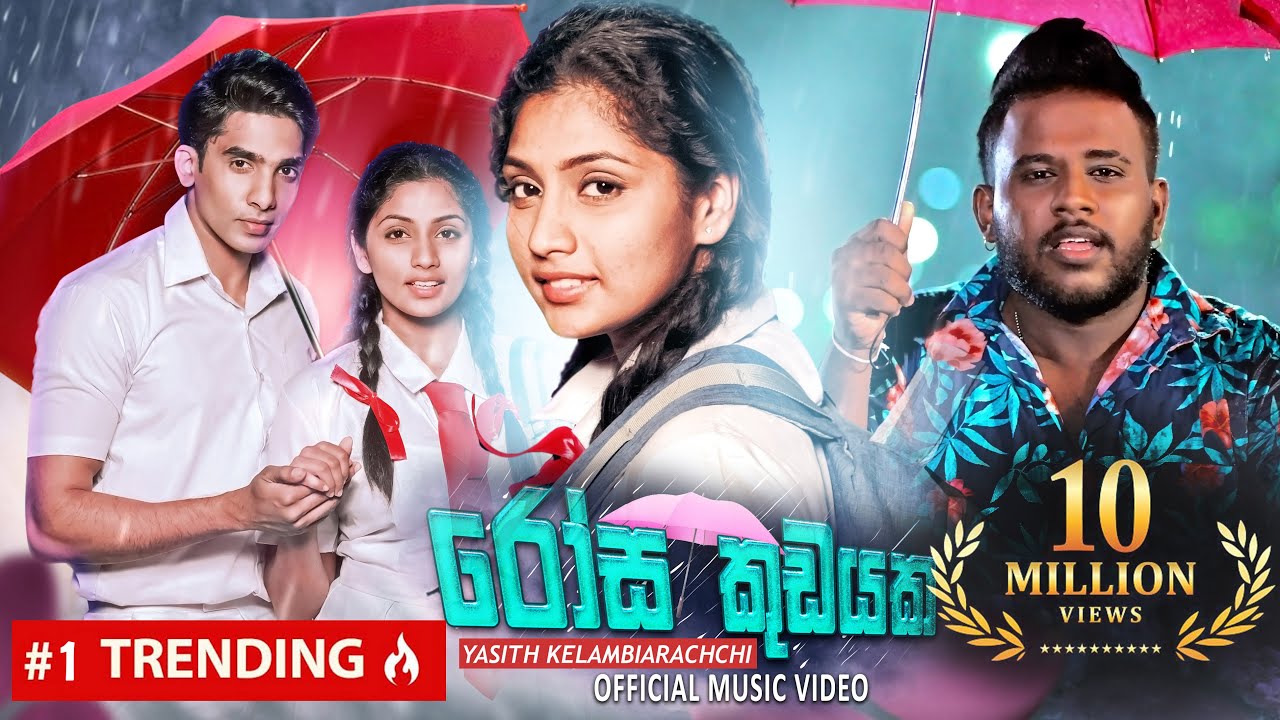 Rosa Kudayaka by Yasith Kelambiarachchi from Sri Lanka | Popnable