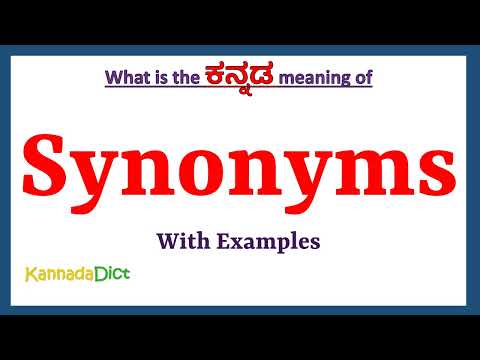 Synonyms Meaning in Kannada | Synonyms in Kannada | Synonyms in Kannada Dictionary |