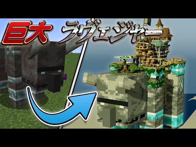 [map DL]Giant Ravager and outpost Minecraft Map