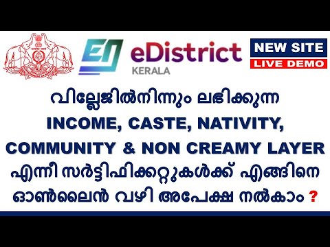 E District Account Opening and apply Income, Caste, Nativity, Community & Non Creamy Layer Cert...
