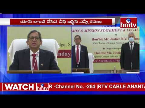 Justice NV Ramana Launches NALSA Legal Services APP | hmtv