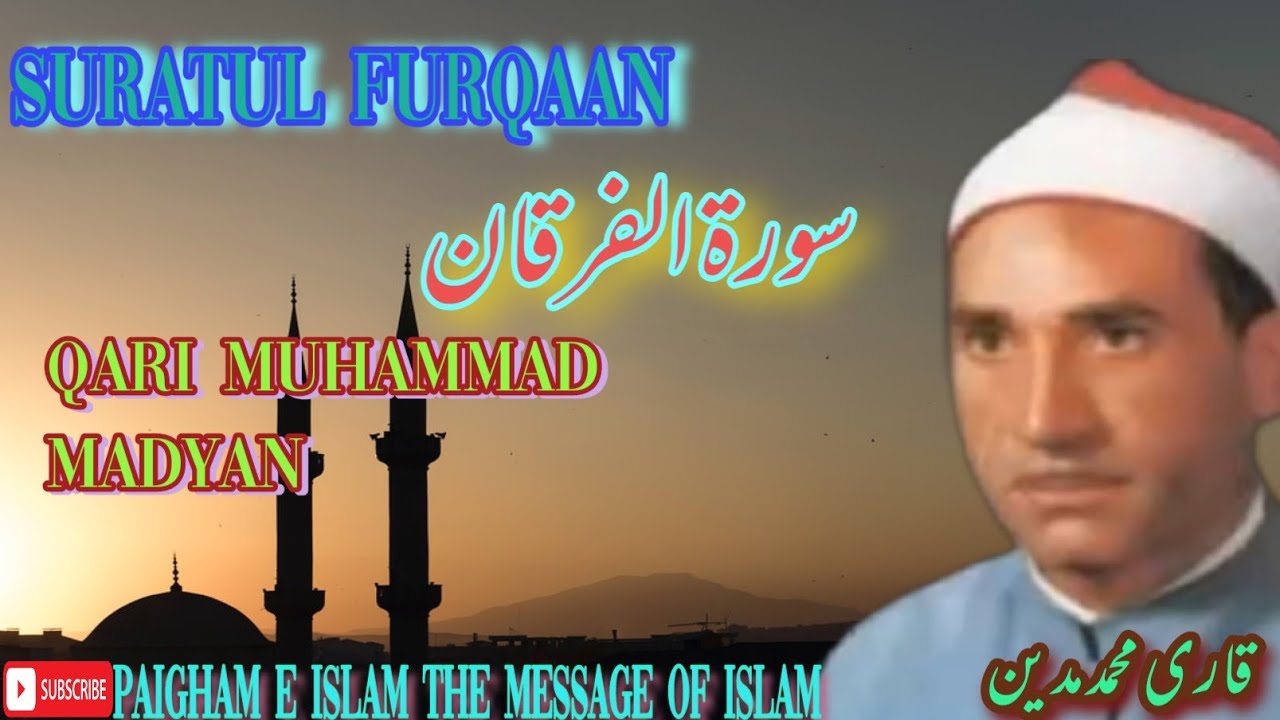 Surah Furqaan QARI MUHAMMAD MADYAN سورہ فرقان قاری محمد مدین
