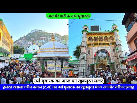 Ajmer Urs 2025 Live Hazrat Khwaja Garib Nawaz (R.A) Ki Dargah Ajmer Sharif Part 02 Hazrul remo
