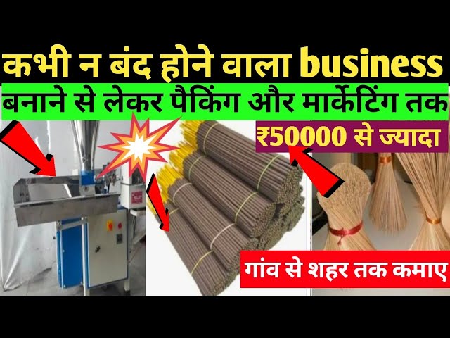 Agarbatti Making Machine - Manual Agarbatti Making Machine Manufacturer ...