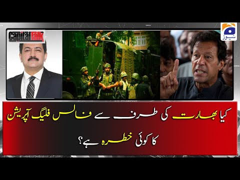 Kiya India ki Taraf se "False Flag" Operation ka koi khatra hai?