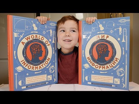 A World of Information - Children's Book Review