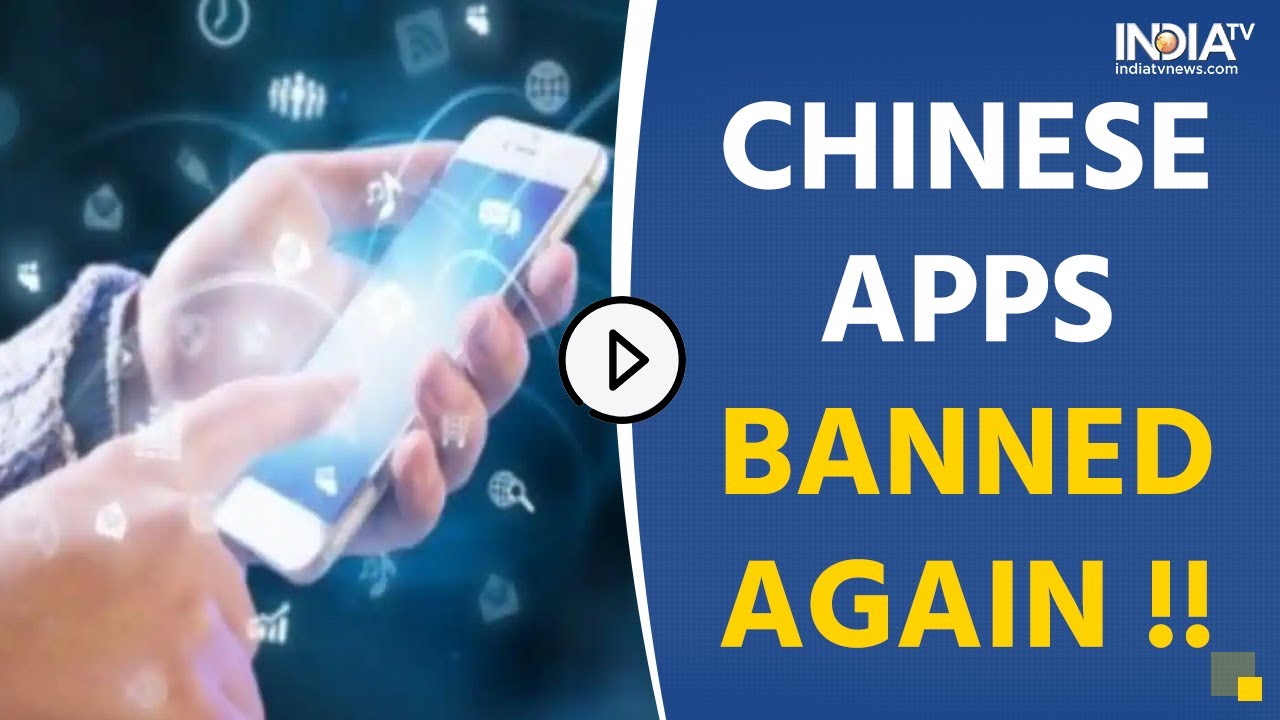 Chinese App हुयी एक और बार ban, सरकार ने बैन किए 200 से ज्यादा मोबाइल ...