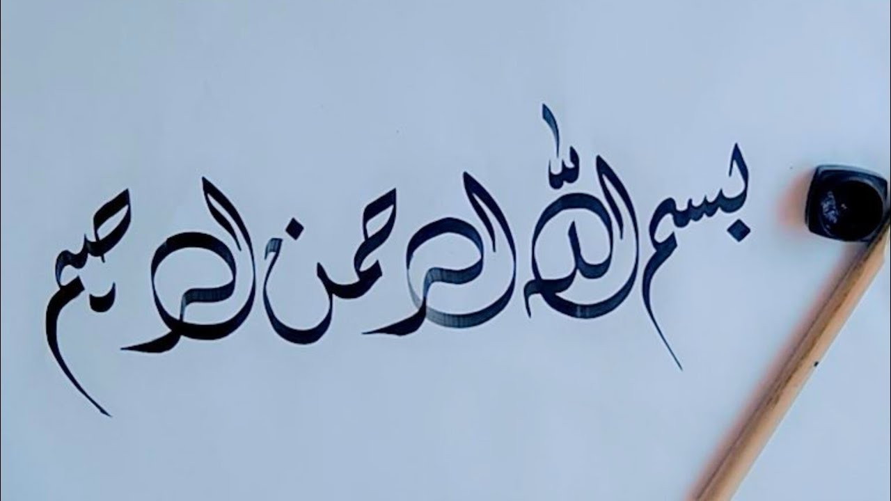 Bismillah in dewani calligraphy fonts #calligraphy #dewanicalligraphy calligraphy letters