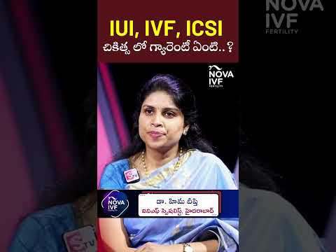 IUF, IVF, ICSI చికిత్స లో గ్యారెంటీ ఏంటి..| Dr. Hima Deepthi NOVA IVF Specialist | SumanTV