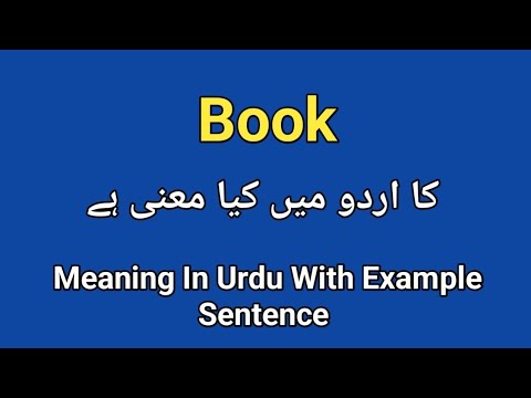 Book meaning in urdu/hindi |book k kia matlab hai| book in sentence |book k urdu matlab