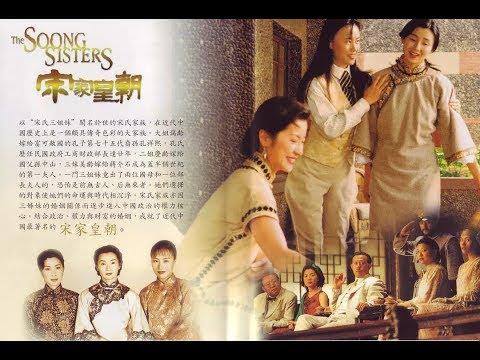 Soong Sisters – Exploring Asia and Oceania