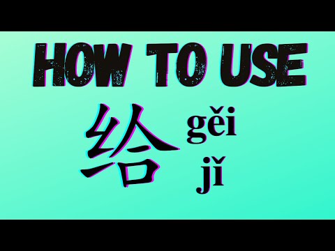 Learn Chinese - What is 给 Gei mean in Chinese?