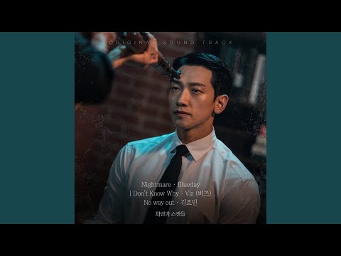 No way out (No way out)