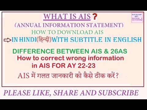 What is AIS & TIS? What is difference between AIS and 26AS? How to make correction in AIS online?