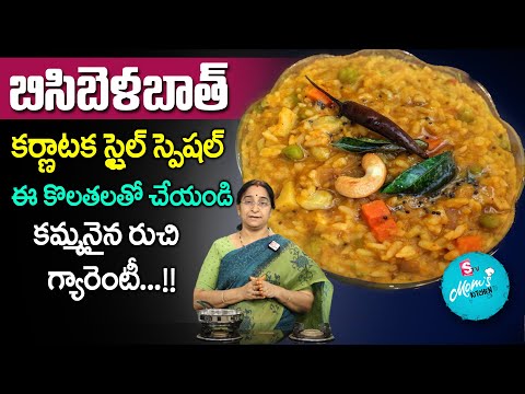 Ramaa Raavi - బిసిబెళబాత్ || Bisibelebath Recipe || How to Make Sambar Rice || SumanTV Mom's Kitchen