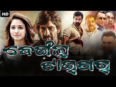 BENGAL TIGER ( RAVITEJA NEW ODIA DUBBED ACTION MOVIE 2024)