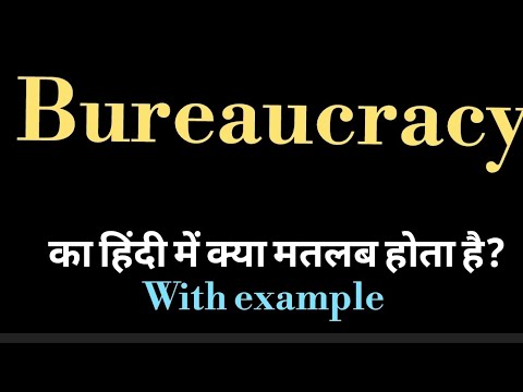bureaucracy meaning l meaning of bureaucracy l bureaucracy ka Hindi mein kya matlab hota hai l vocab