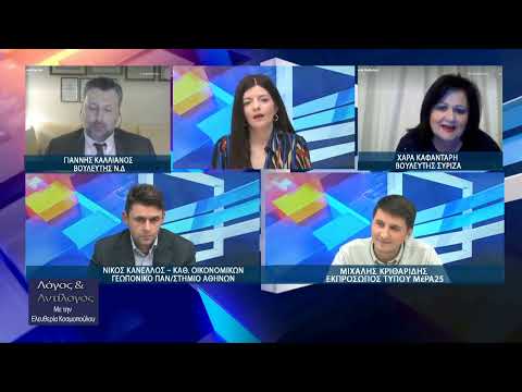 Χ. Καφαντάρη: Εξοπλισμοί για την άμυνα της χώρας, αλλά ούτε μια νέα ...