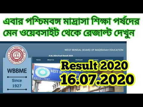 west bengal board of madrasah education Latest Notification 2020/wbbme Result notification 2020/
