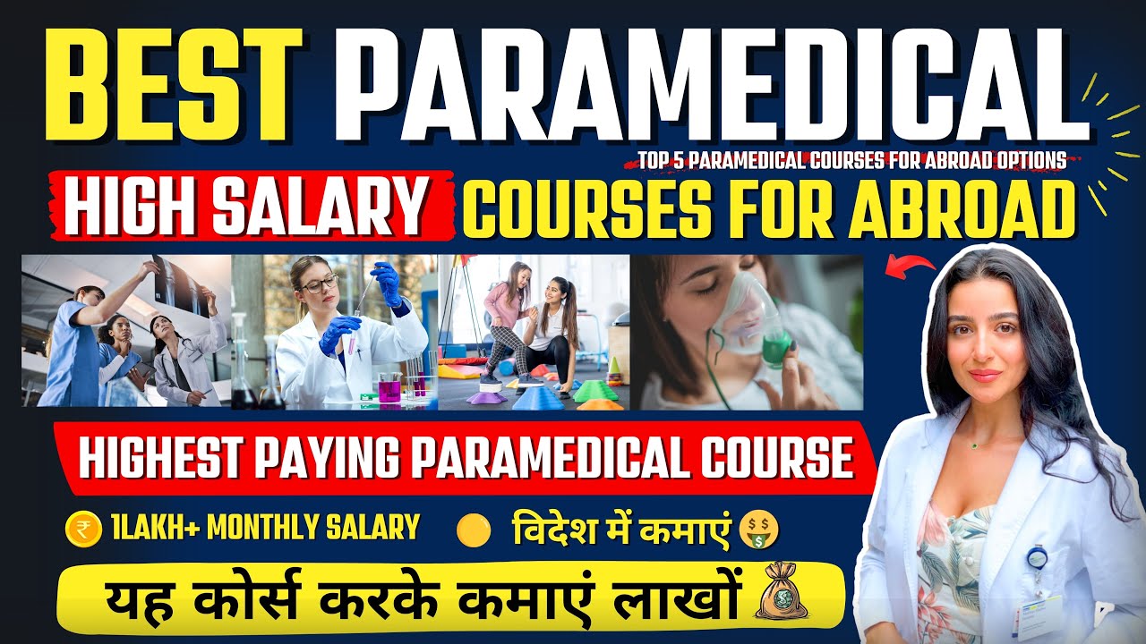 BEST PARAMEDICAL COURSES WITH HIGH SALARY FOR ABROAD OPTIONS | TOP 5 PARAMEDICAL COURSES IN 2025