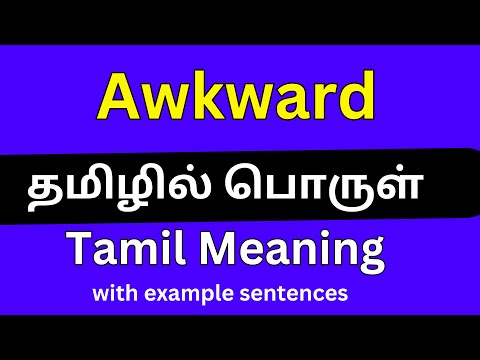 Awkward meaning in Tamil/Awkward தமிழில் பொருள்