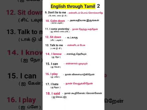 #dictionary entry #english through tamil