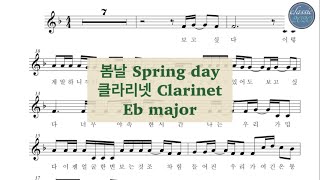 BTS - spring day (Bb clarinet) by classic2020 Hoja