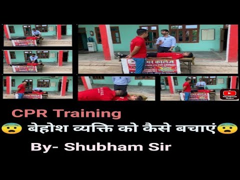 What is meant by CPR training?