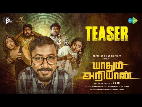 Yaadhum Ariyaan 2025 | Yaadhum Ariyaan Tamil Movie: Release Date, Cast ...