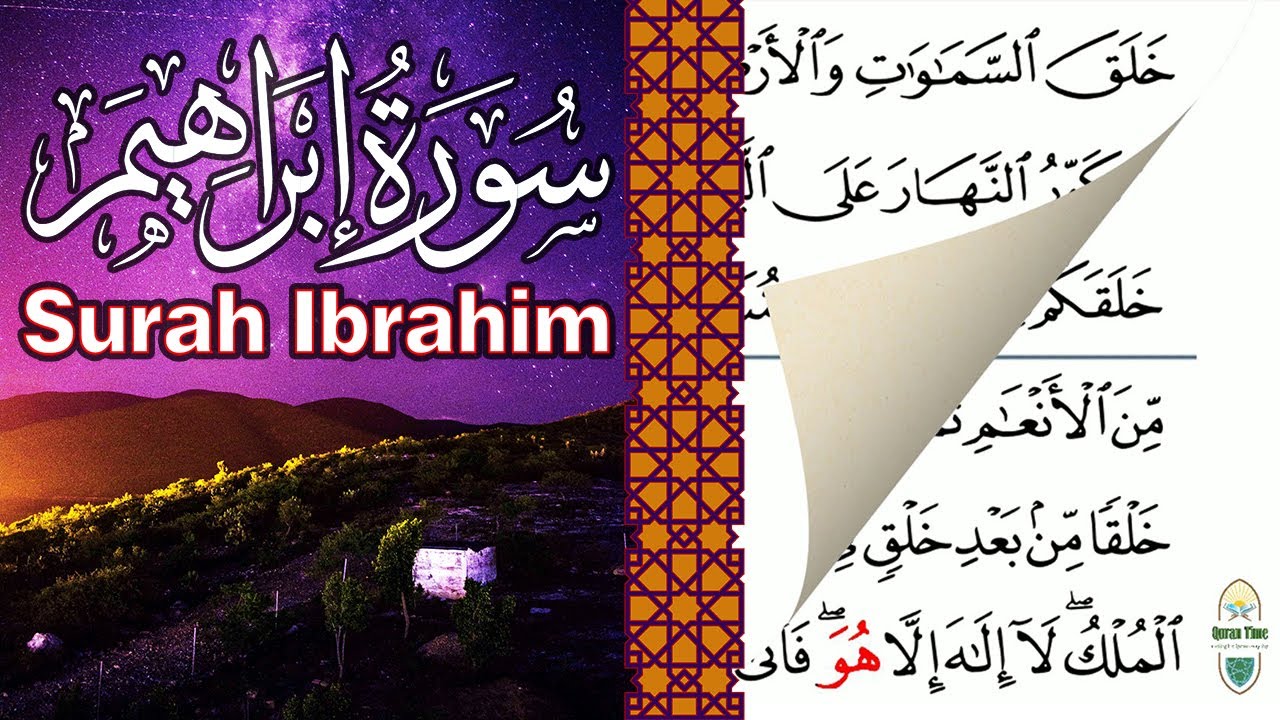 Surah Ibrahim 14 سورۃابراھیم Full With Arabic Text HD Sheikh Islam Sobhi