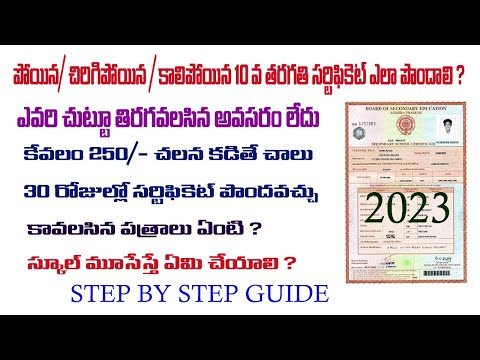 How to Get Lost SSC Certificate New Process 2023 || Duplicate 10th Certificate | Digital Badi