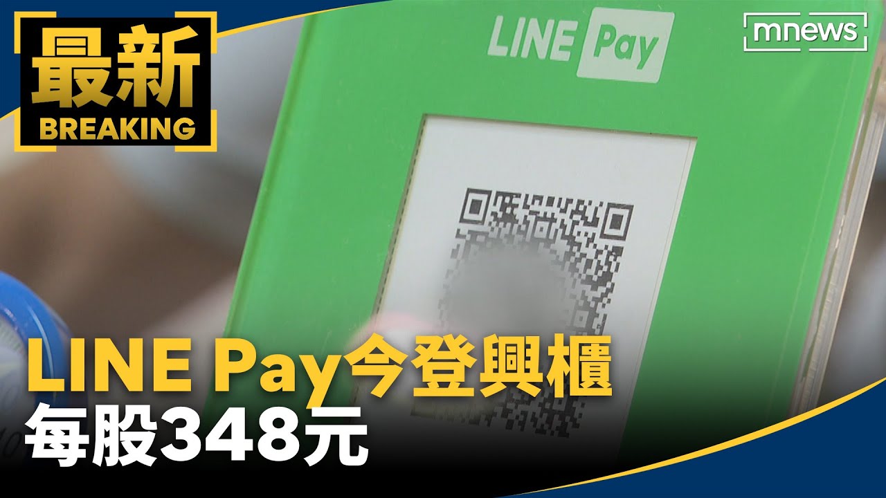 Line Pay是韓國的嗎？掌握韓國電子錢包秘訣