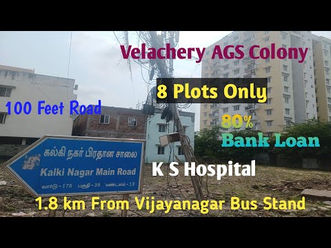 Plot For Sale Velachery AGS Colony| Direct Owner |100 Feet Road| Builder| #chennai #velachery #plots