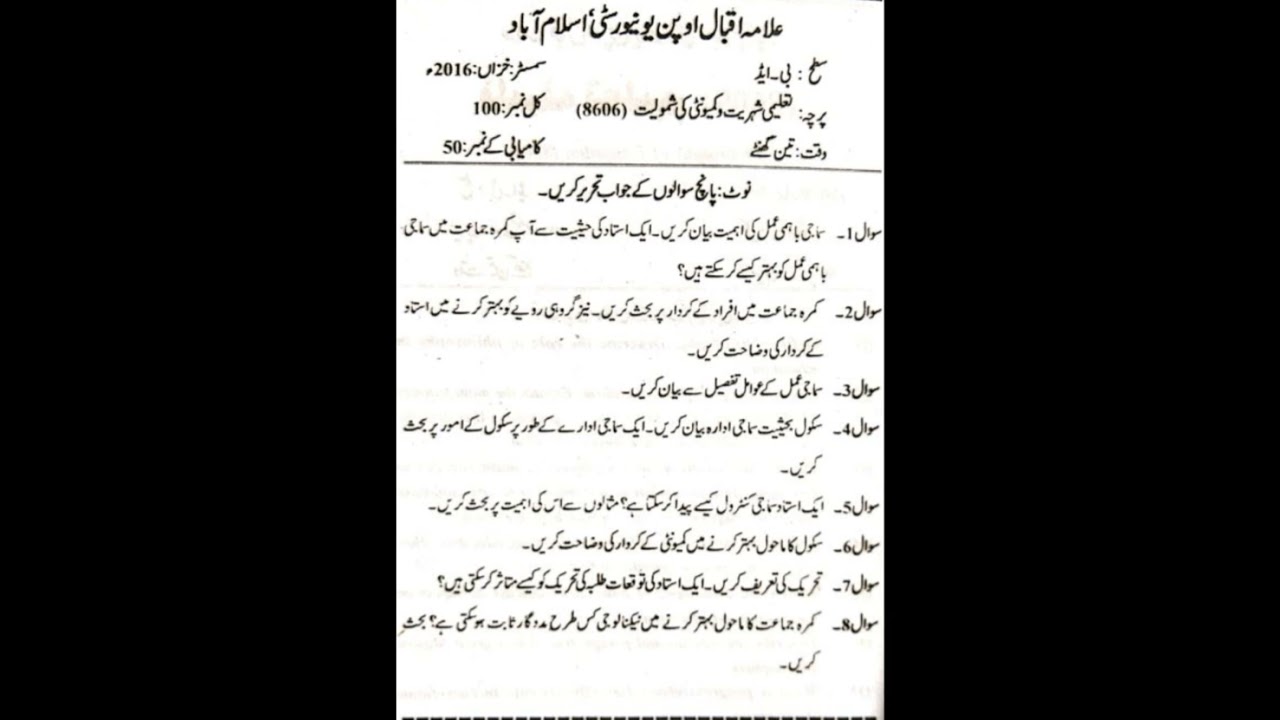 8606 past paper ! aiou course code 8606 past paper