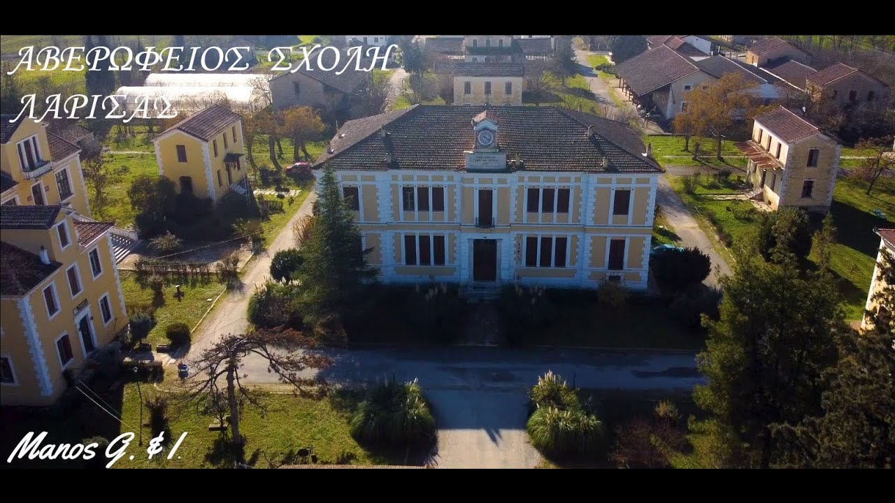 Αυτό είναι το πανέμορφο συγκρότημα εμβληματικού χαρακτήρα της Λάρισας ...