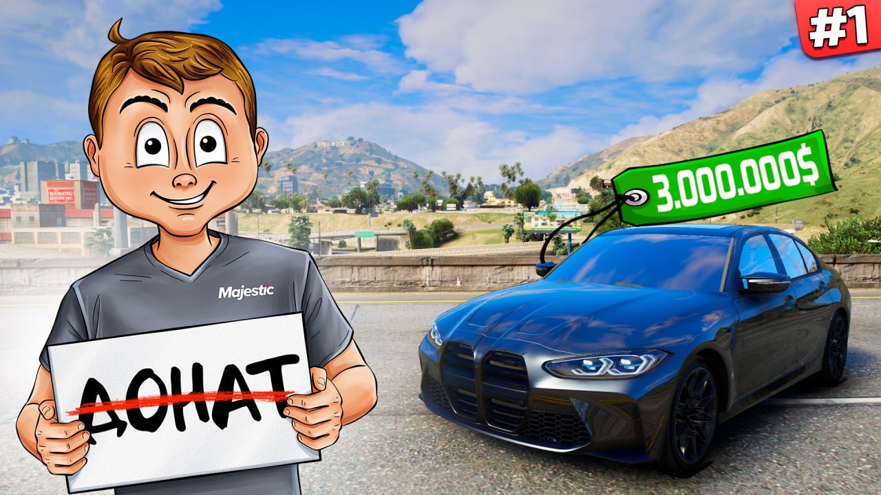 ПУТЬ ДО 100кк БЕЗ ДОНАТА В ГТА 5 РП / MAJESTIC RP