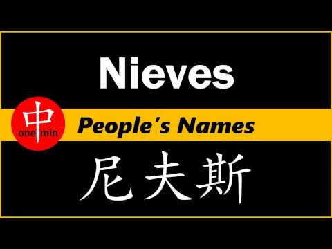 How to Say Your Name NIEVES in Chinese?